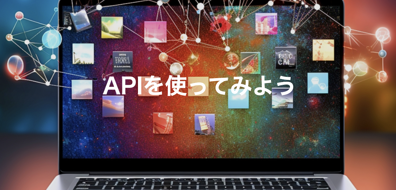 APIを使ってみよう - Sigme Cloud Signage